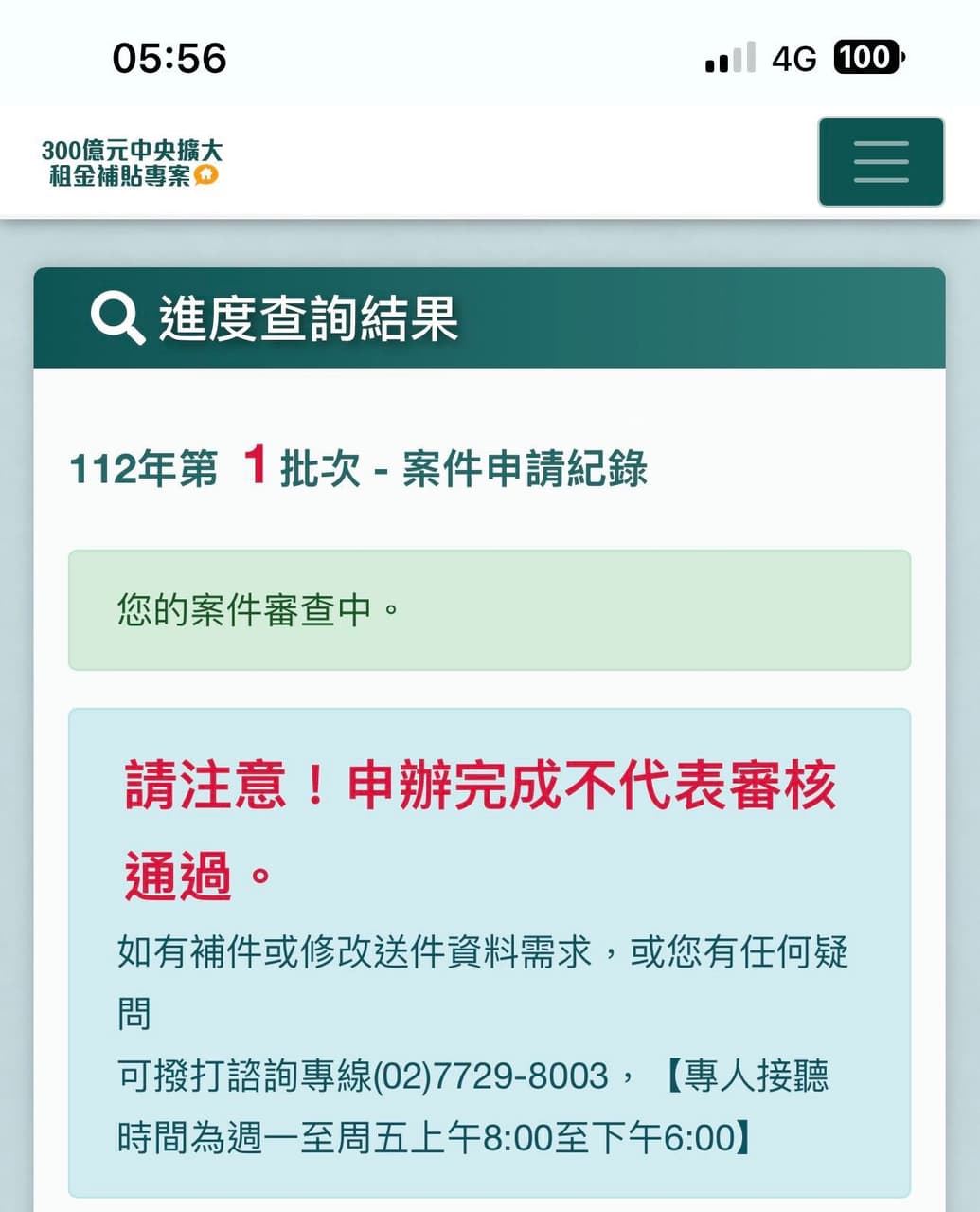 租屋疑問 想請問大家跟我一樣嗎？ 租屋板 Dcard