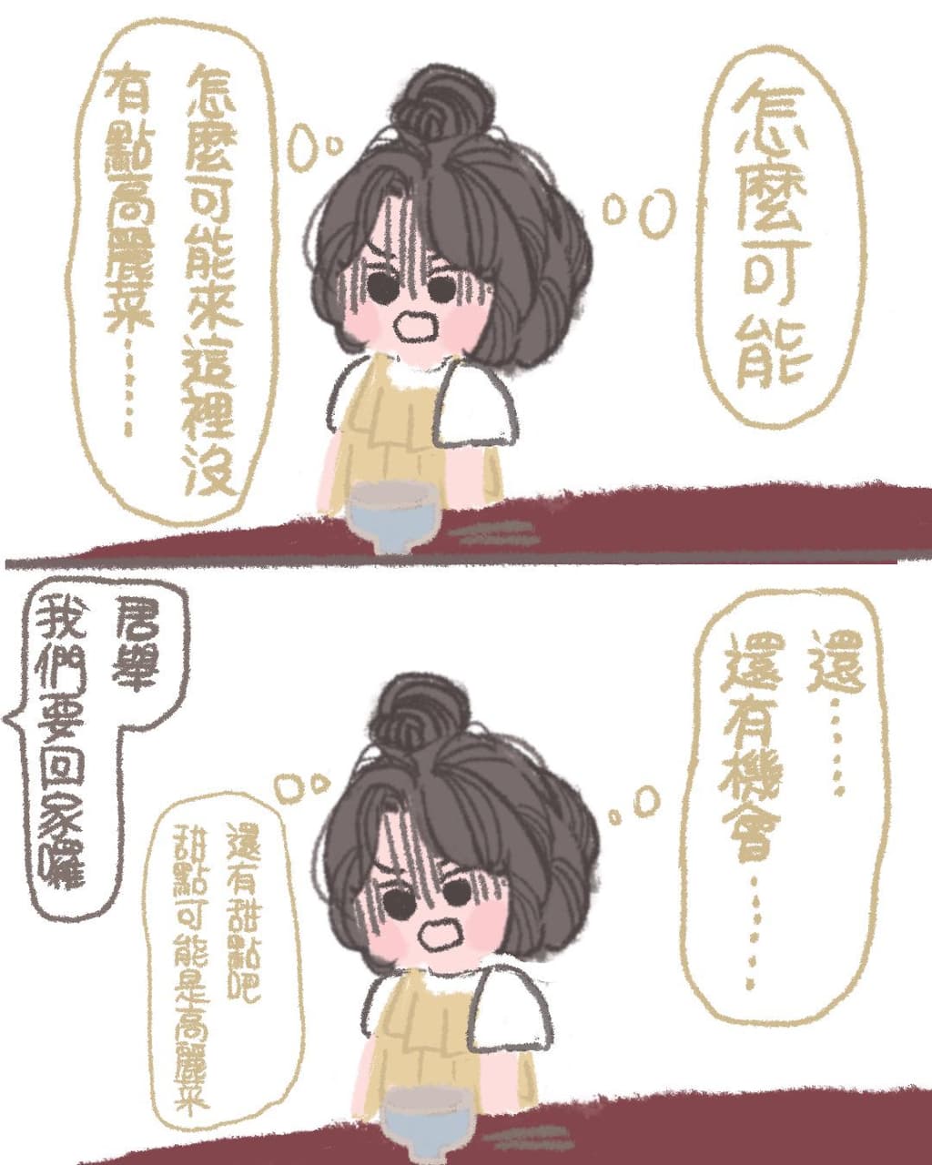 日常-17 - 奇異果寶寶 (@kiwi_fami) | Dcard