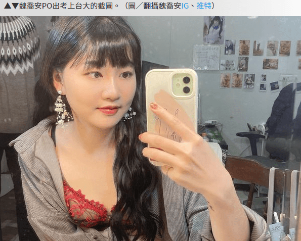 超勵志！台灣21歲AV女優考上台大 秀出「恭喜錄取」截圖 - 考試板 | Dcard