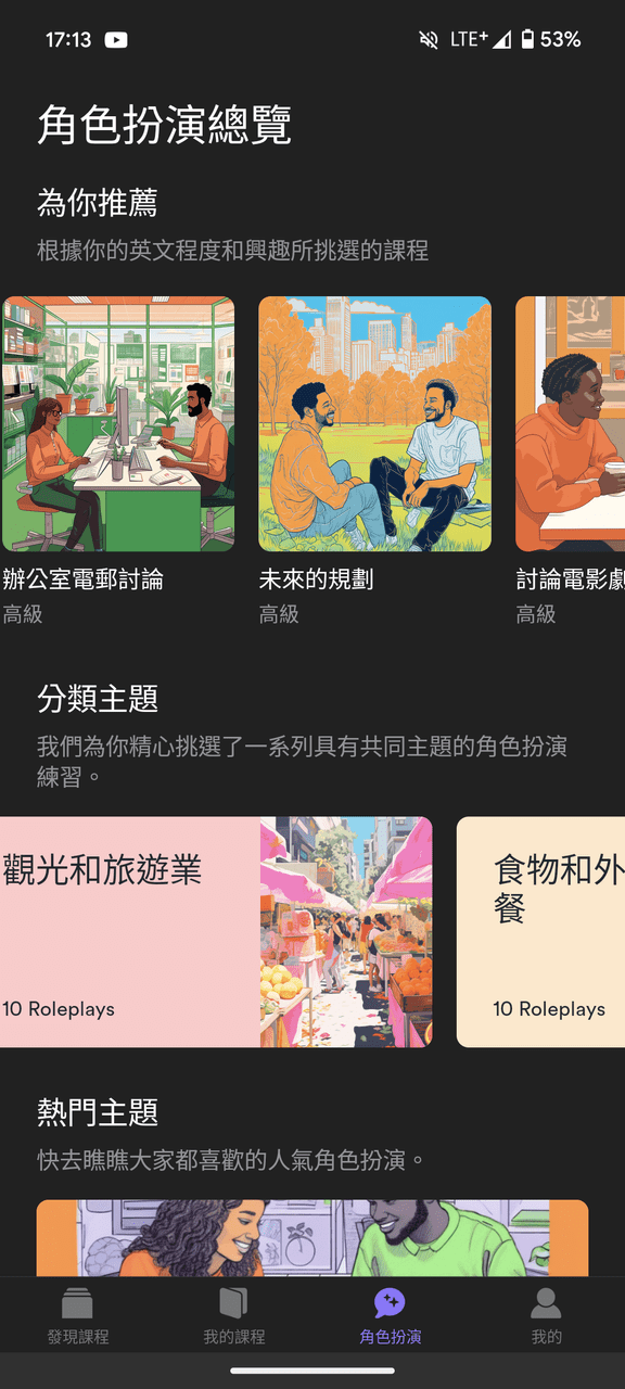 EF Hello App 學英文！聽力口說文法單字閱讀軟體一次滿足 - 陳穩 (@chenwenlife) | Dcard