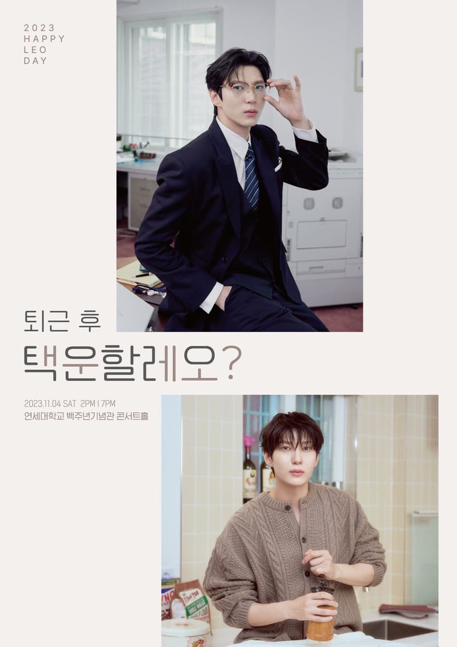 #找夥伴 VIXX LEO 韓國生日FM - 韓國生活板 | Dcard