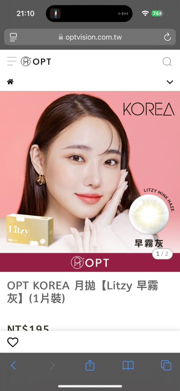 #問 OPT KOREA 早霧灰替代款 - 隱形眼鏡板 | Dcard