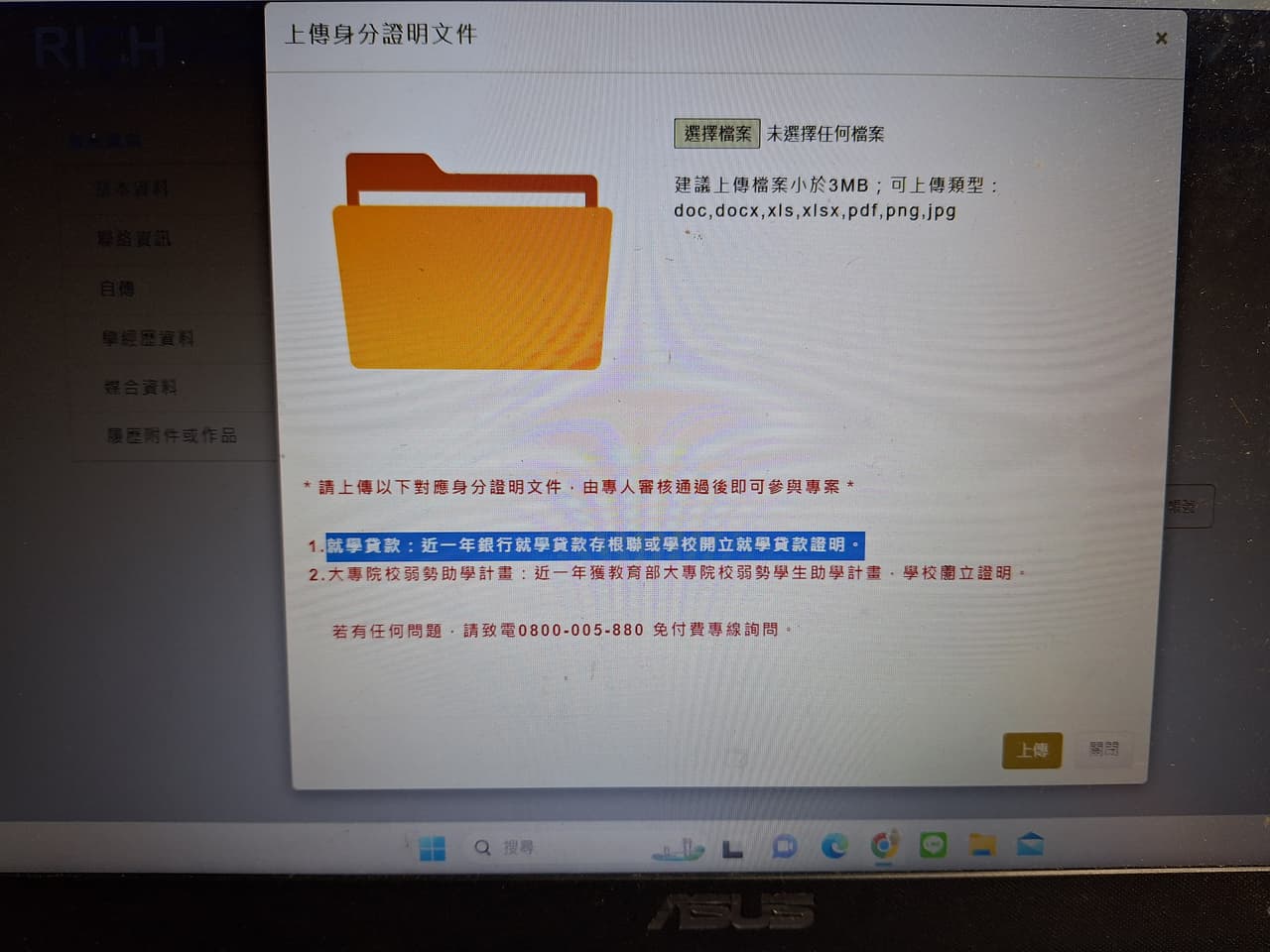 就學貸款證明 文化大學板 Dcard