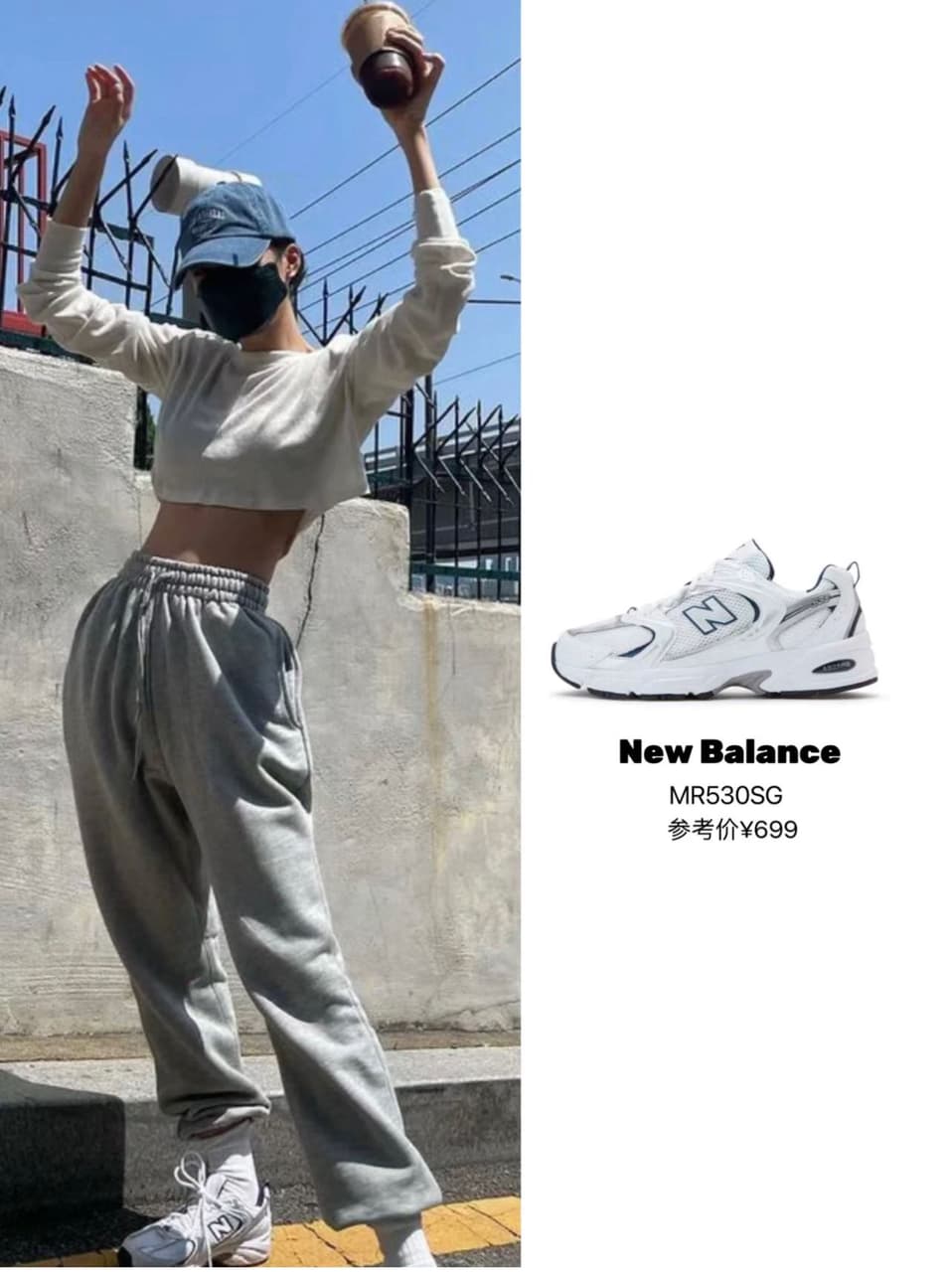 #特價情報🔎NB MR530｜new balance 明星私服的愛鞋🩷 IU款 - 愛購物的小繪物🦋 (@shopaholicisme ...