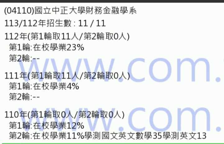 中正一類繁星請益 升大學考試板 Dcard