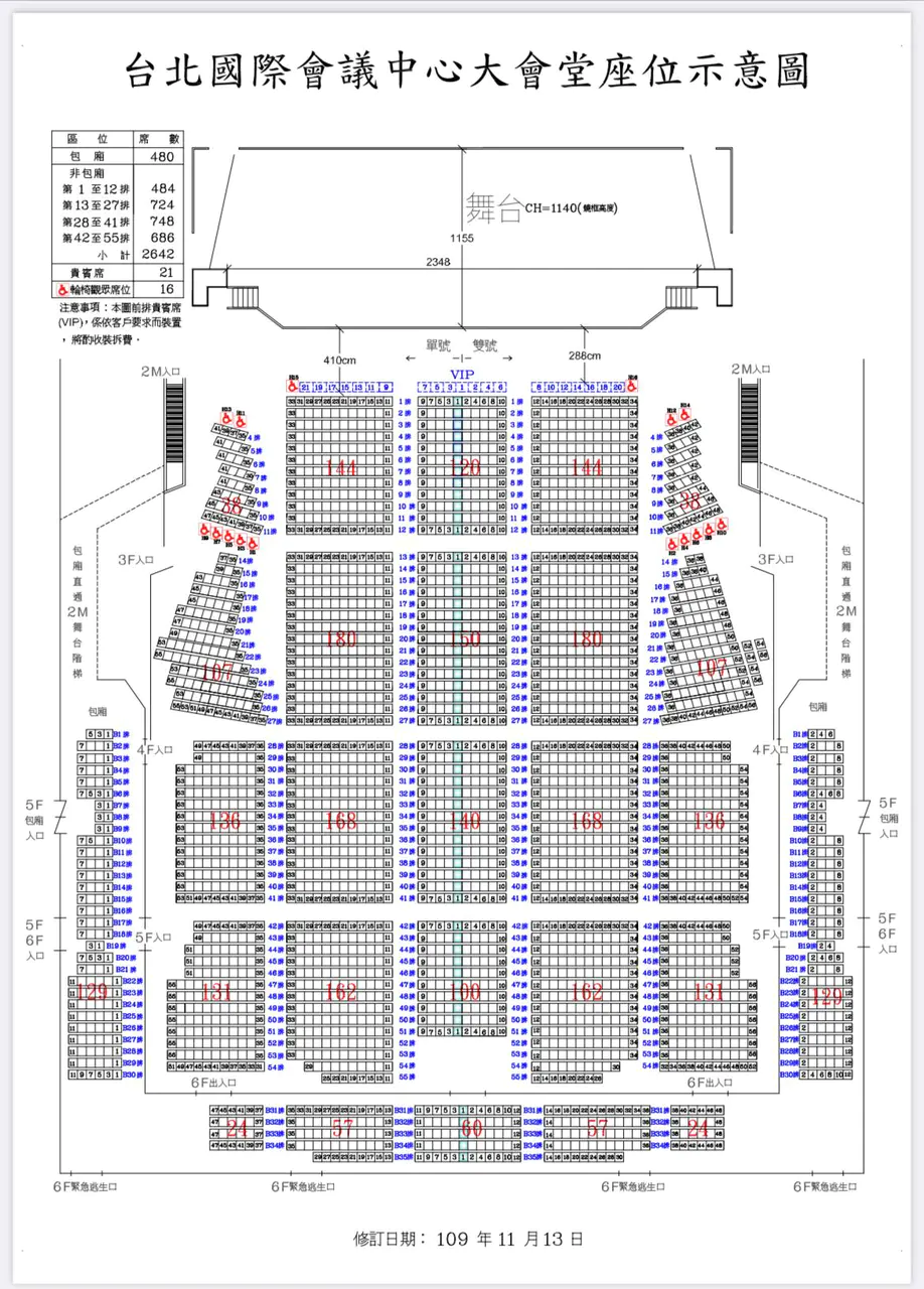 #分享 TICC座位表 - GOT7板 | Dcard