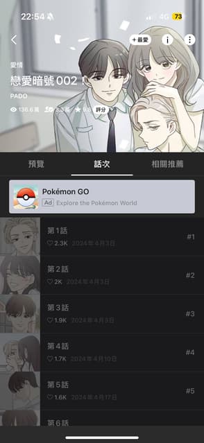 #分享 戀愛暗號002 好看一直看 - Webtoon板 | Dcard