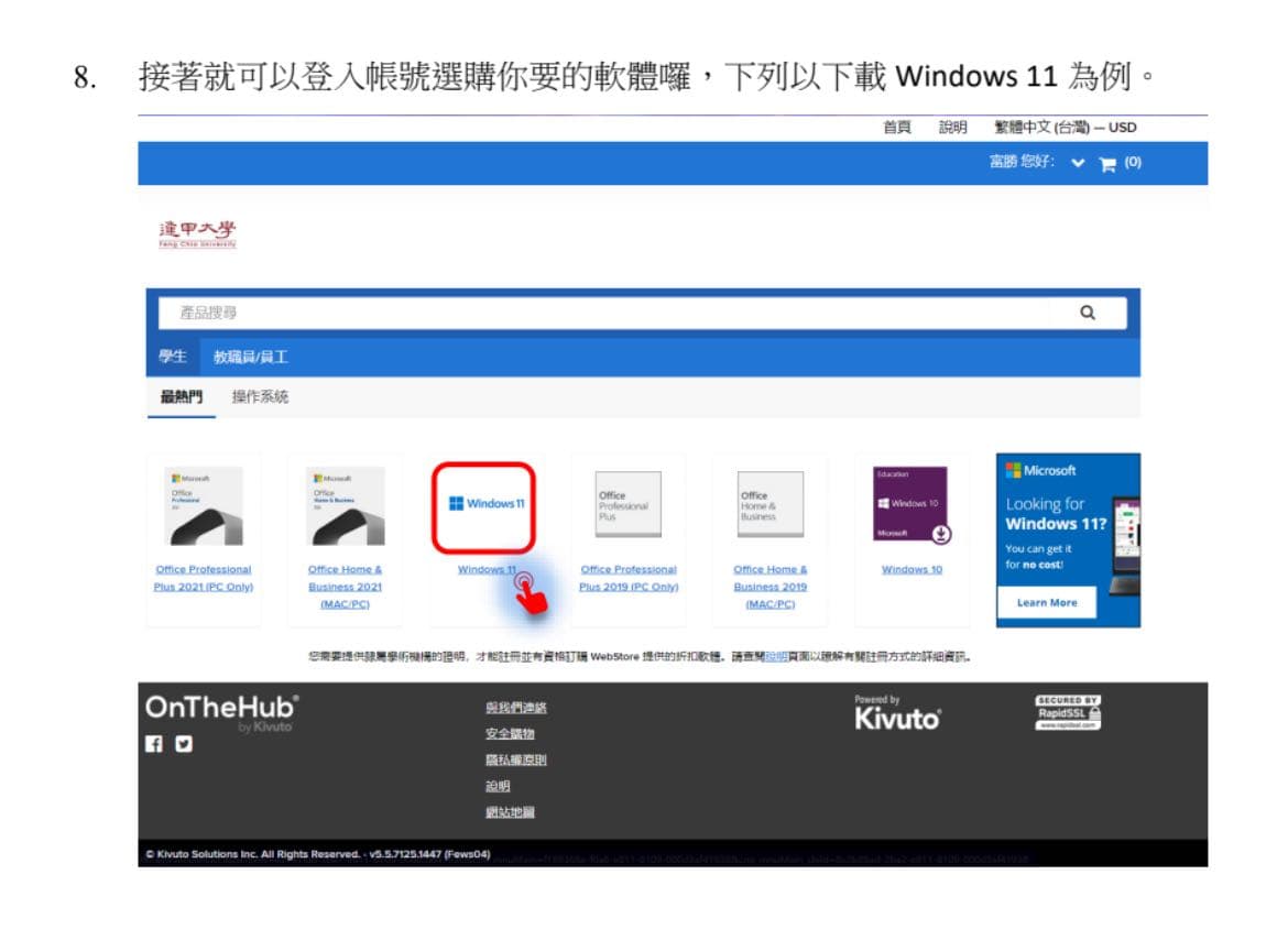 112應屆畢業生下載Microsoft Windows - 逢甲大學板 | Dcard