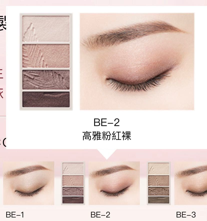 #請益 求類似Visee羽毛眼影顏色 - 美妝板 | Dcard