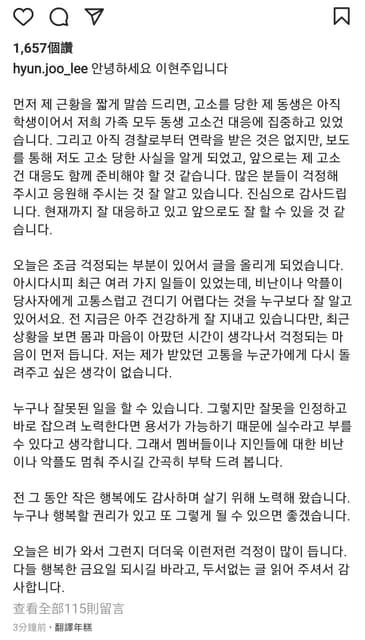 玹珠ig更新 - B54 留言 | Dcard