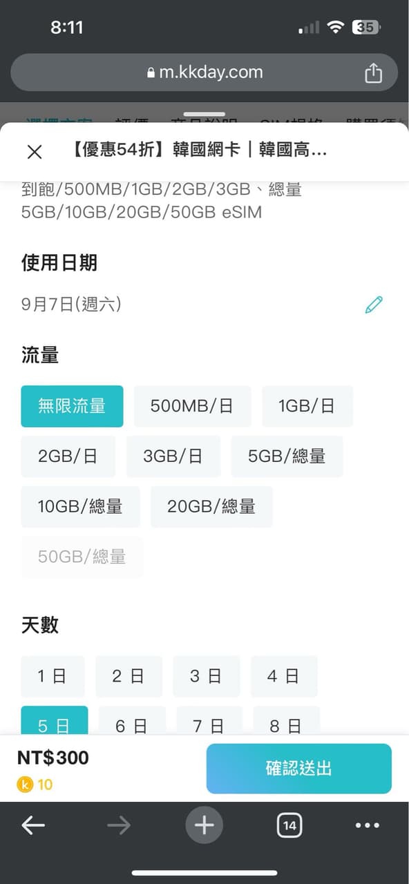 kkday esim方案差別 - 韓國旅遊板 | Dcard