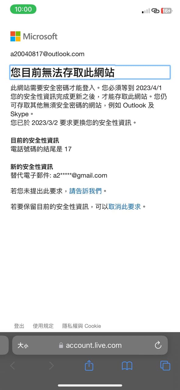 電腦重開機叫我重設pin - 3C板 | Dcard