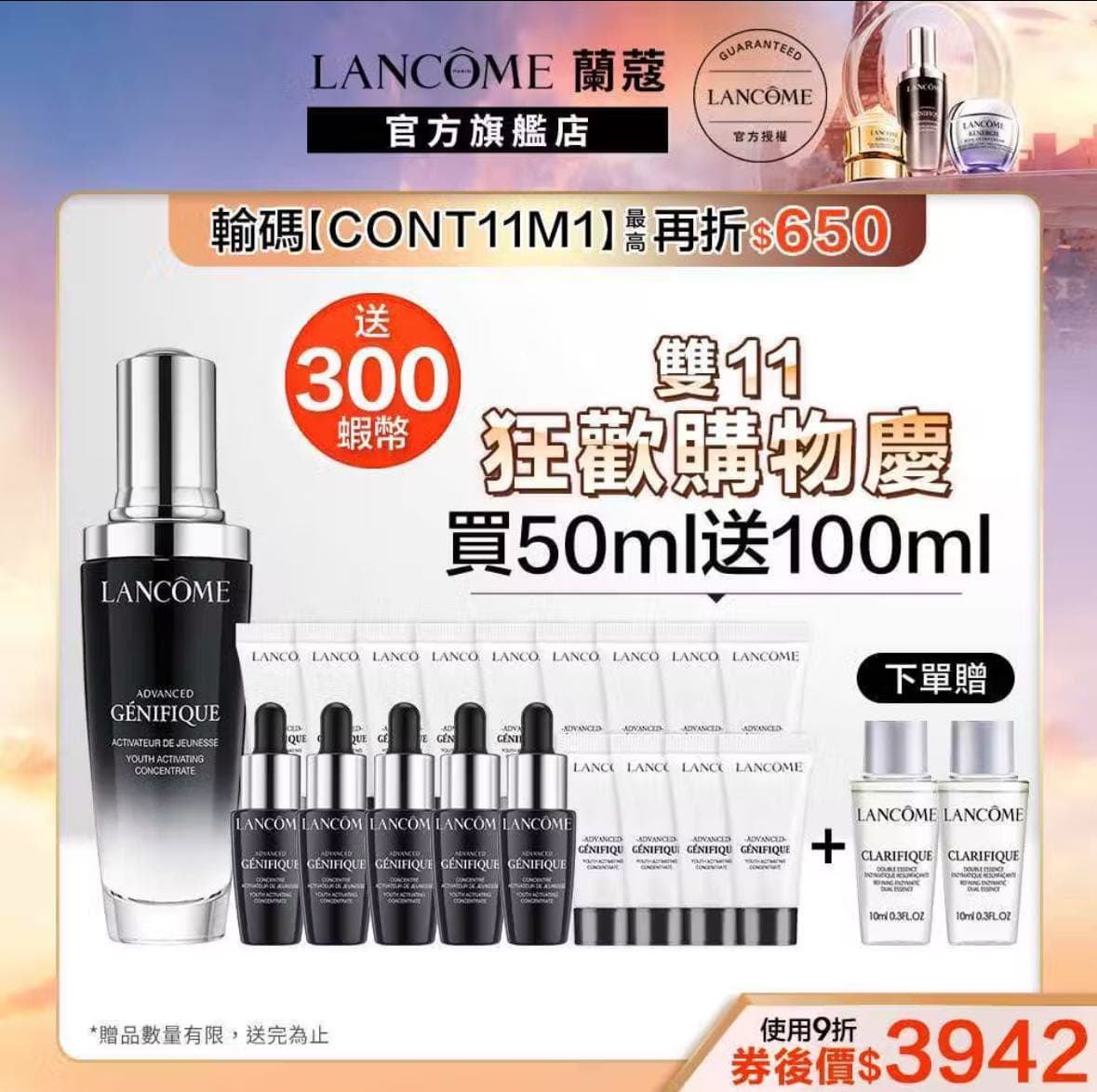 蝦皮雙11必買商品總整理 - 懶惰熊 (@lazybear) | Dcard