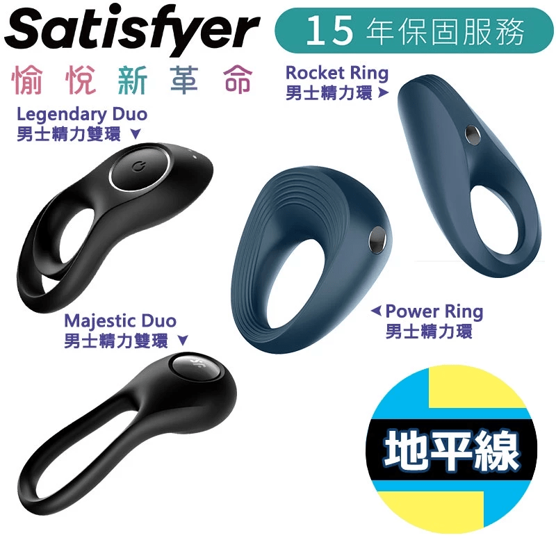 【2025鎖精環推薦】5款PTT/Dcard推爆延時環評比：新手入門、震動屌環、德國Satisfyer一篇搞懂！ - 炸蝦 (@vine666) | Dcard