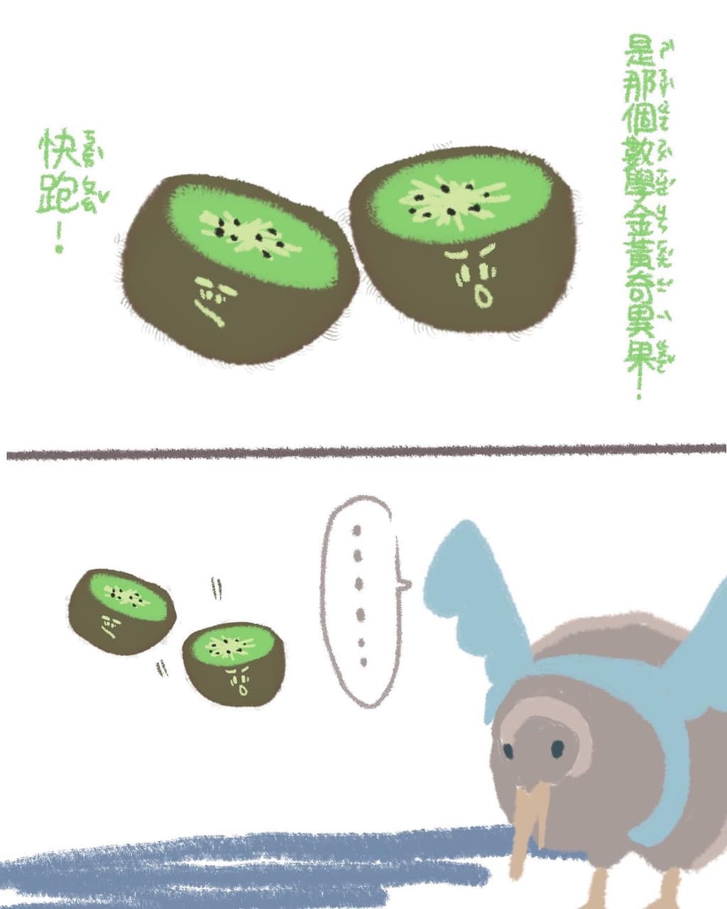 奇異果寶寶-16 - 奇異果寶寶 (@kiwi_fami) | Dcard