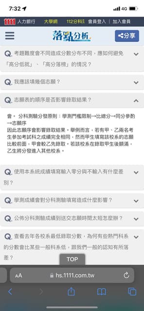 什麼況分科請益 升大學考試板 Dcard