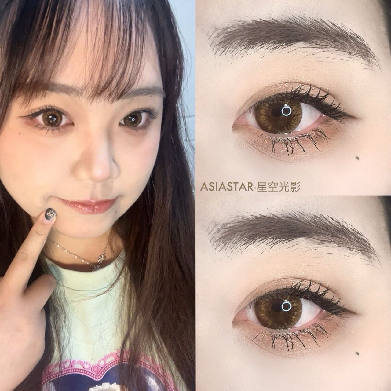 氛圍感爆表💥ASIASTAR純粹美｜想要閃耀星光眼必須收 - 妝子曰 (@zzu__2021) | Dcard