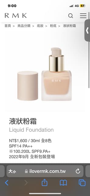 #請益 混合型 光澤粉底 小光瓶VS RMK - 美妝板 | Dcard