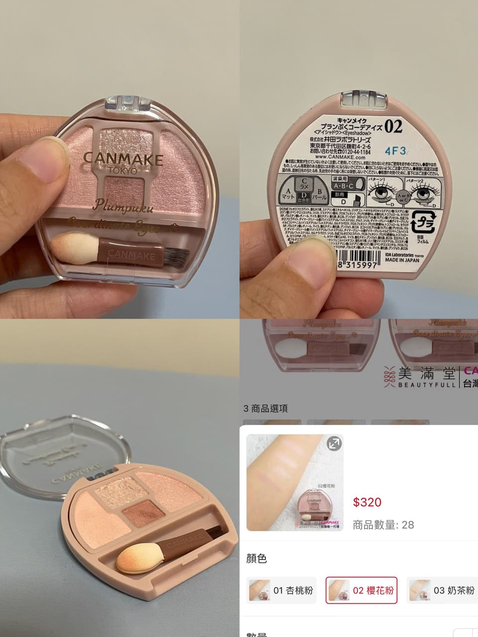 #我要賣 Clio氣墊補充蕊&Canmake淚溝盤 - 二手交易板 | Dcard