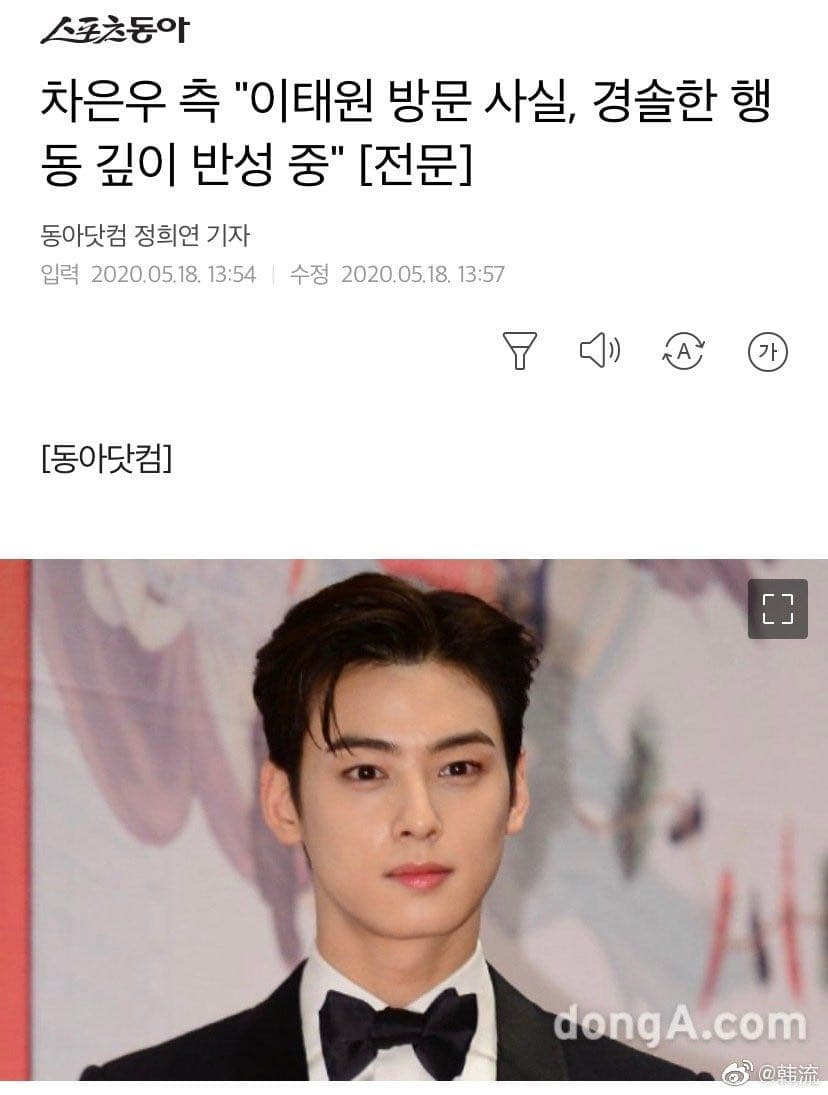 #末更 搬運【Dispatch】“97line聚會”梨泰院愛豆真實身份是田柾國&車銀優&鄭在玹&金珉奎 - 追星板 | Dcard