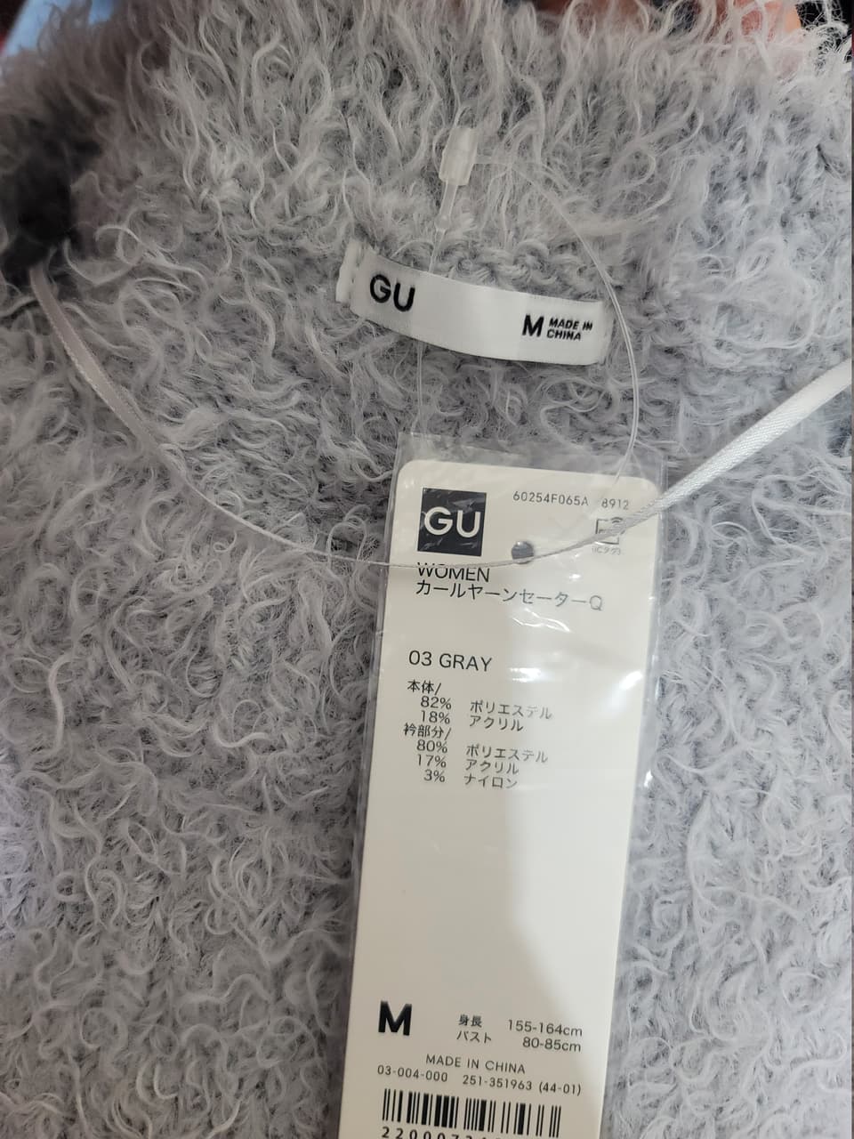 #我要賣 #我要賣 日本GU針織衫（已售出） - 二手交易板 | Dcard