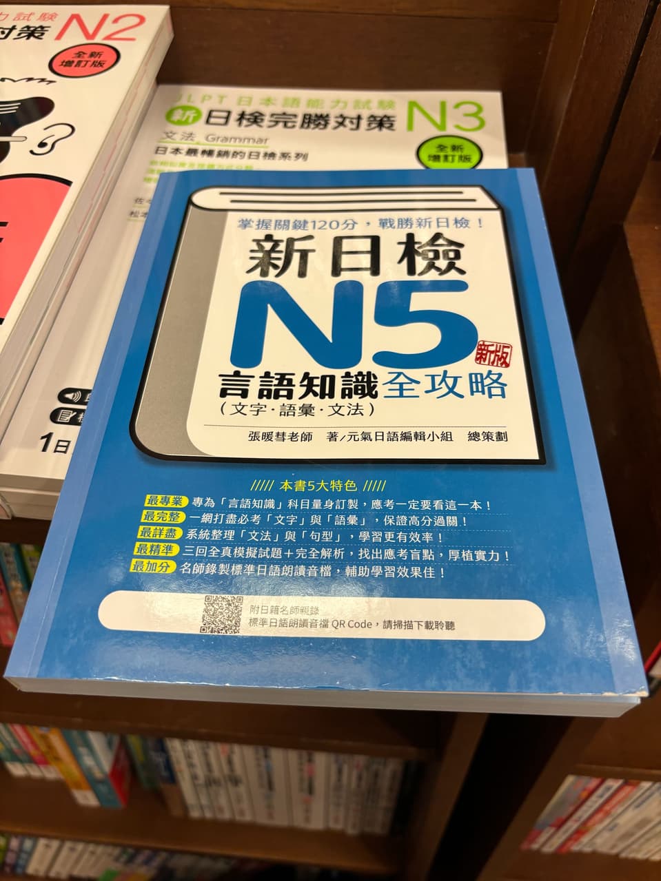 求推薦N5用書 - 日語板 | Dcard