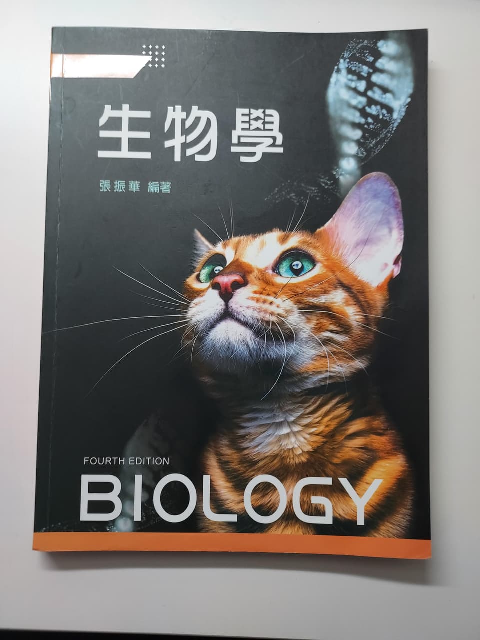 售一年級書 馬偕醫護管理專科學校板 Dcard