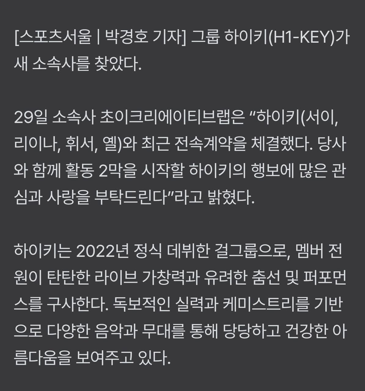 #分享 H1-key 出道三年半，由GLG移籍到新公司Choi Creative Lab - 追星板 | Dcard