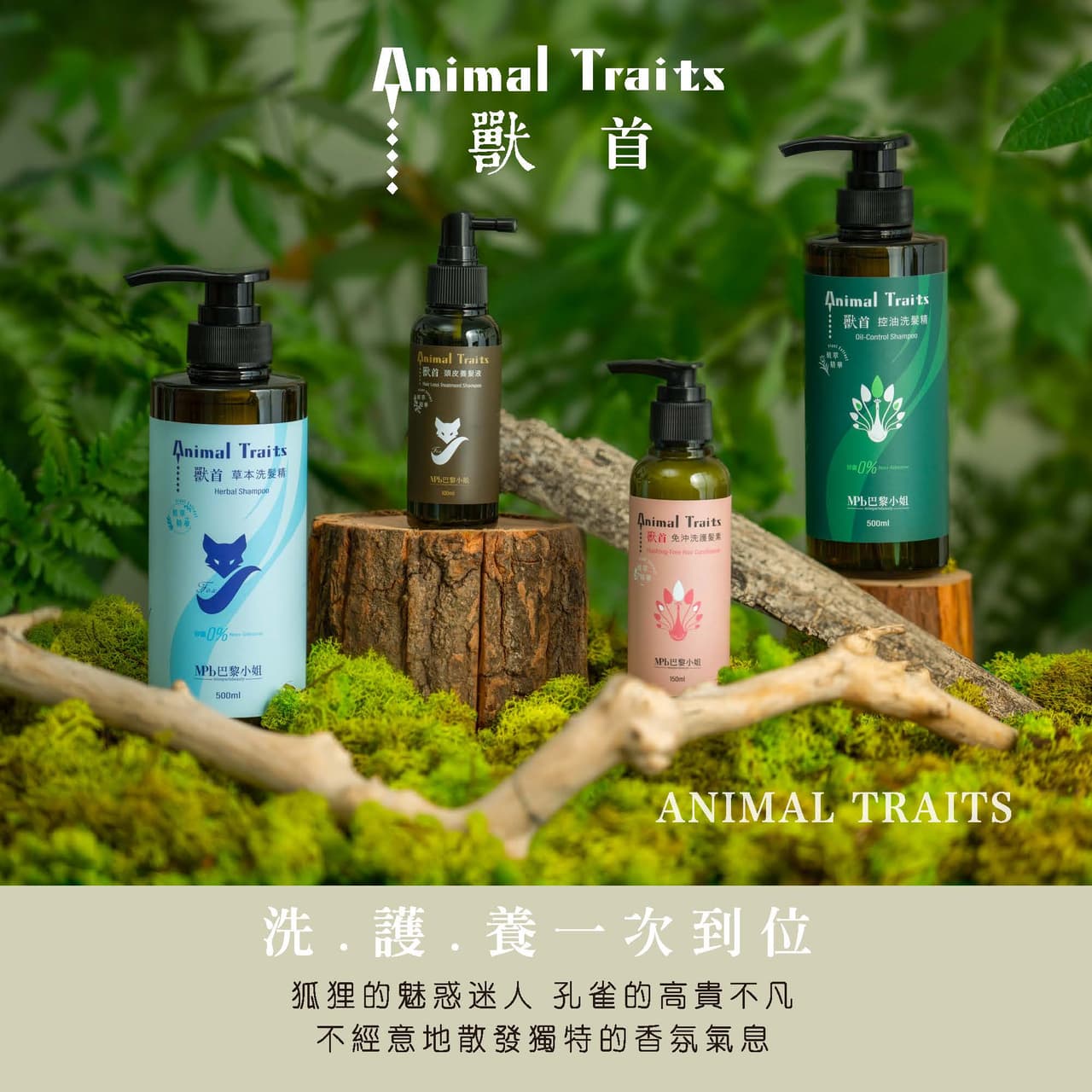 MPB 巴黎小姐｜獸首免沖洗護髮素 - 美妝板 | Dcard