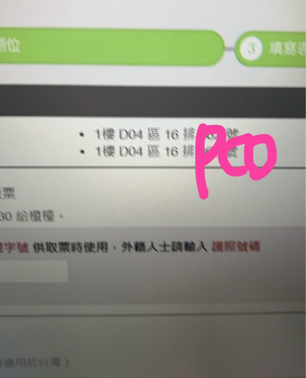 #原價讓票 KT POP高雄拼盤演唱會 - 票券交流板 | Dcard