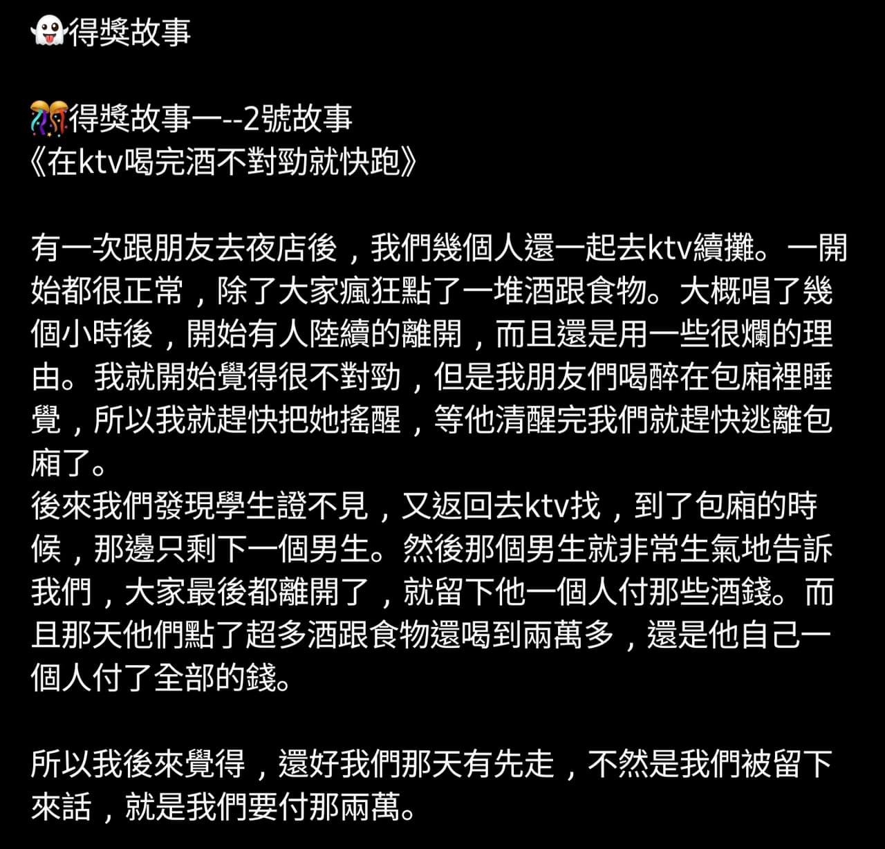 無聊當有趣 臺北教育大學板 Dcard