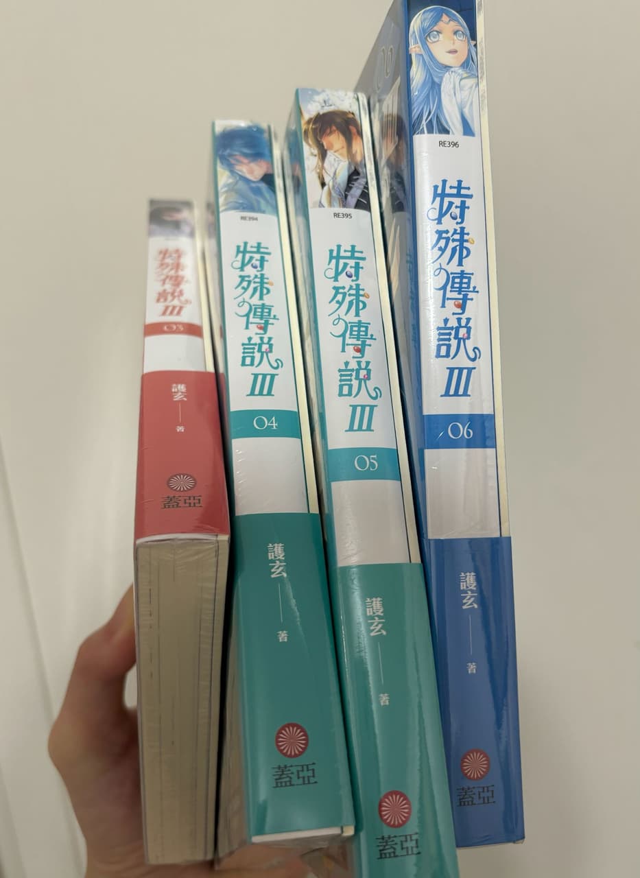 #我要賣 特殊傳說第三部vol.3、4、5、6 - 二手交易板 | Dcard