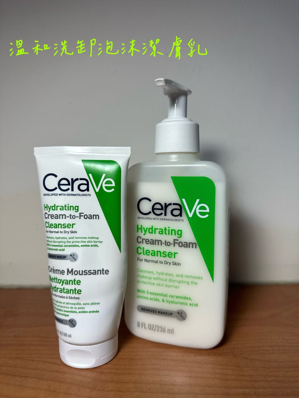 #分享 #分享CeraVe 適樂膚系列(洗面乳,乳液,乳霜)使用心得 - 美妝板 | Dcard