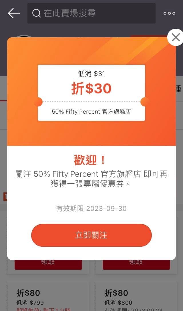 優惠 50% Fifty Percent 出清2折起 - 選物小小 (@tchingching) | Dcard