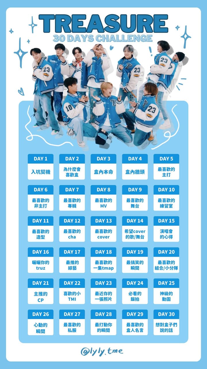 #分享 TREASURE 30天挑戰 - TREASURE板 | Dcard