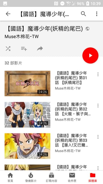 木棉花官方YouTube上傳妖尾 - B15 留言 | Dcard