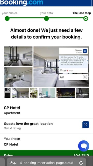 #國內 小心！Booking 詐騙！🤬🤬🤬 - 旅遊板 | Dcard