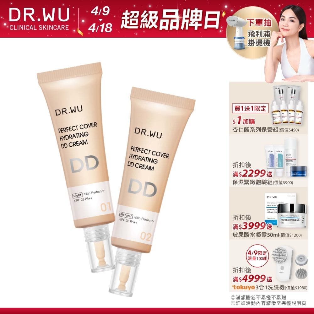 #情報🔎DRWU 12點前🔥限時優惠總整理🔥 - Jamie (@johnlonewu) | Dcard