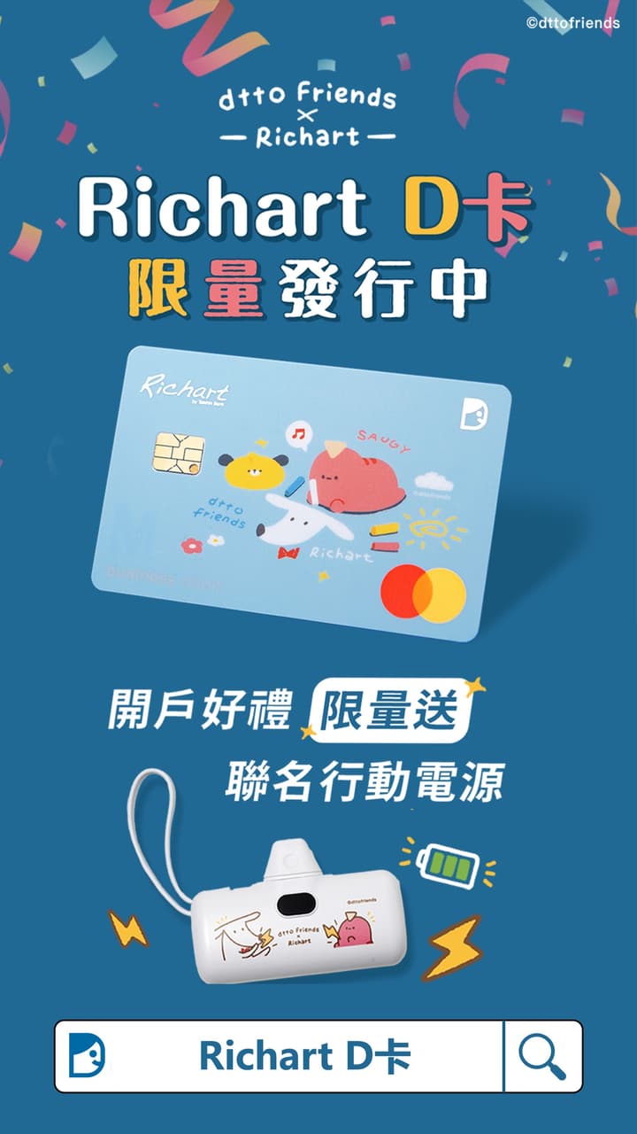 Dcard 超人氣巡迴活動📣卡一個情報亭即將到文化大學拉！！快來闖關拿超萌 dtto friends 週邊 還有超可愛限量聯名金融卡報你知💳 ...