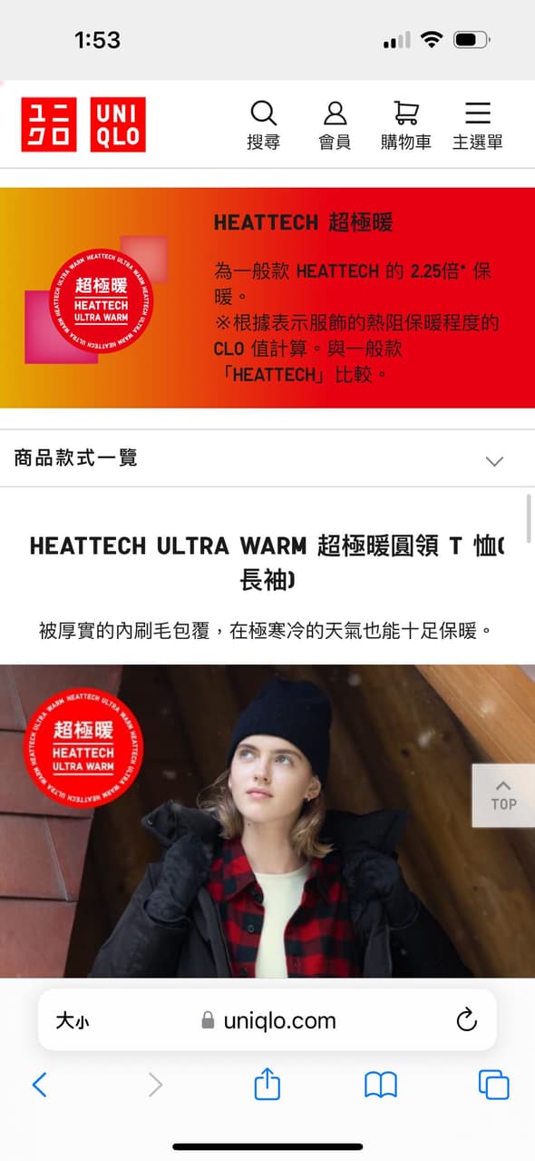 #詢問 Uniqlo超極暖發熱衣女裝還會補貨嗎 - 穿搭板 | Dcard