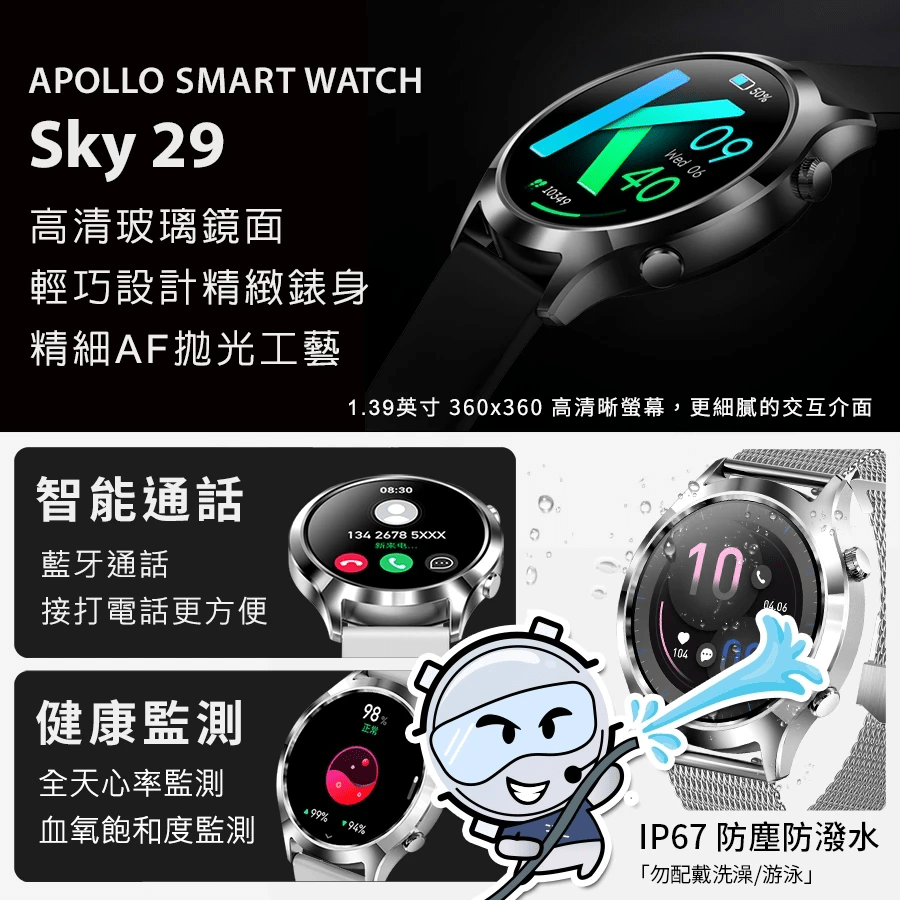 2025最夯智慧手錶 7款讓你輕鬆選擇｜從時尚到運動應有盡有｜最適合日常佩戴的選擇 - 海綿寶寶愛分享 (@jojo547) | Dcard