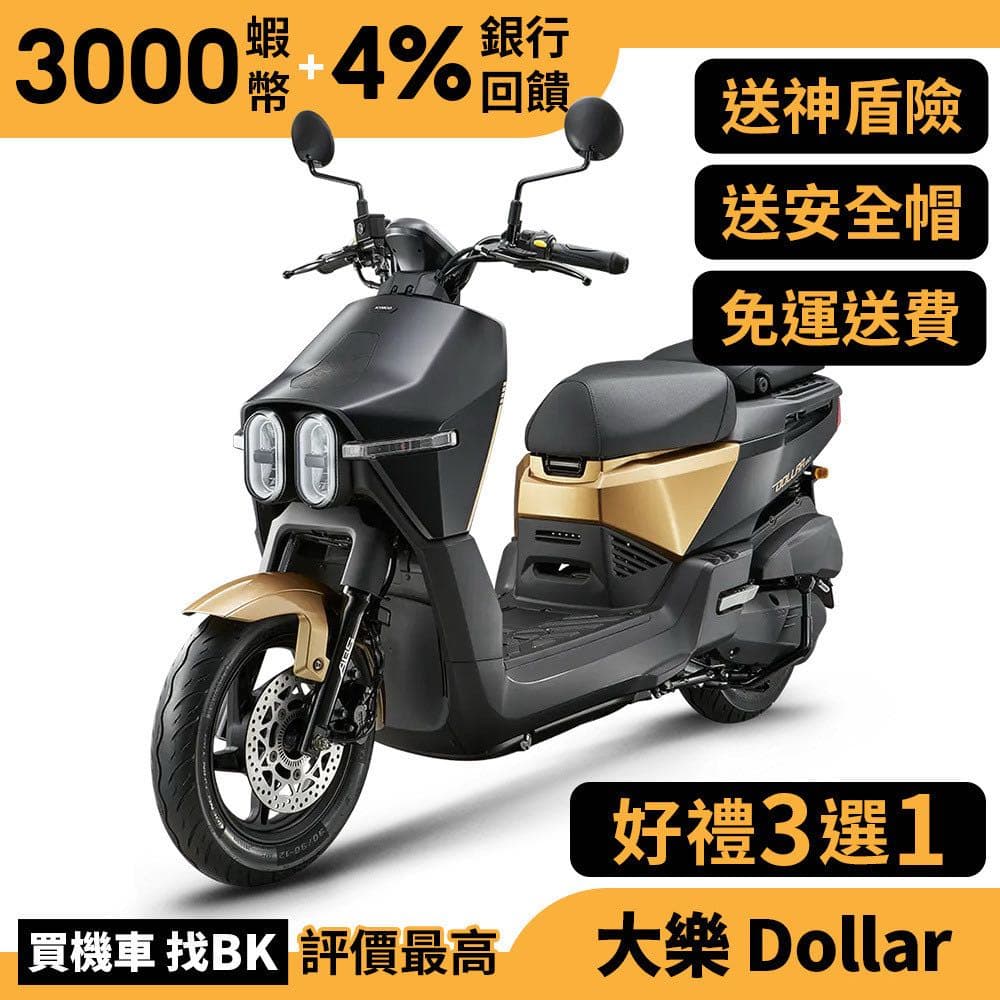 網路買機車比較划算嗎？安全嗎？2025 光陽 GP125・LIKE II 125・Dollar 150・RTS R 165 PTT、Dcard 精選排行整理 - 兩津先生 ...