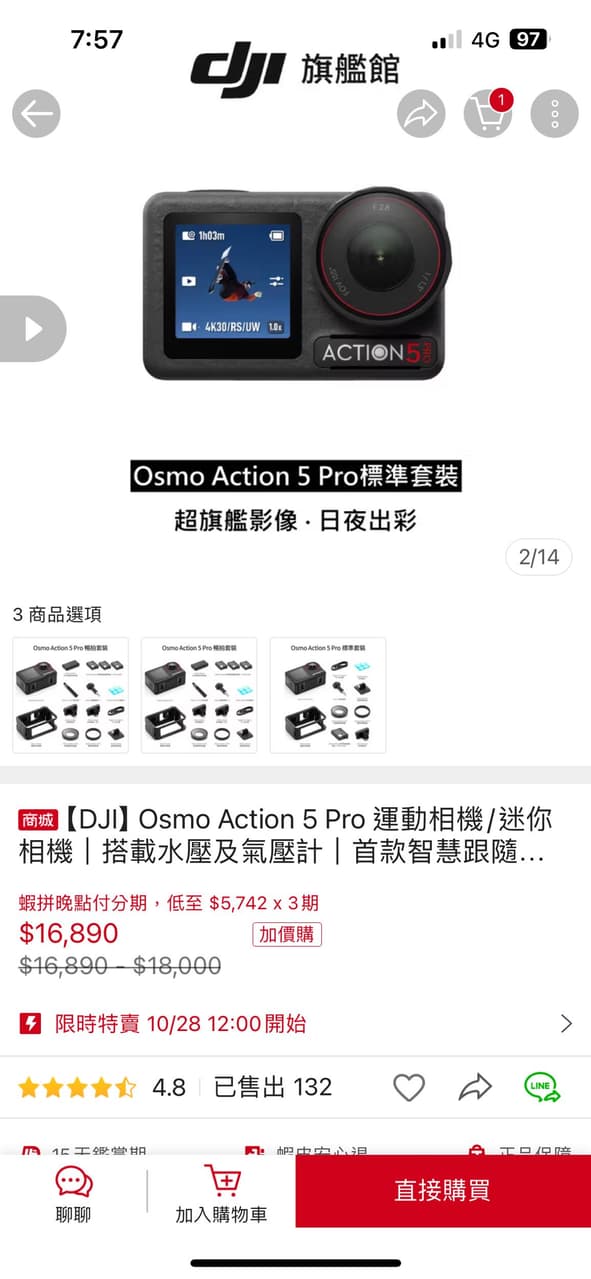 【DJI】Osmo Action 5 Pro 運動相機/迷你相機｜搭載水壓及氣壓計，今天在限時特價喔🥰 - 阿榮 (@ahwingotorich) | Dcard