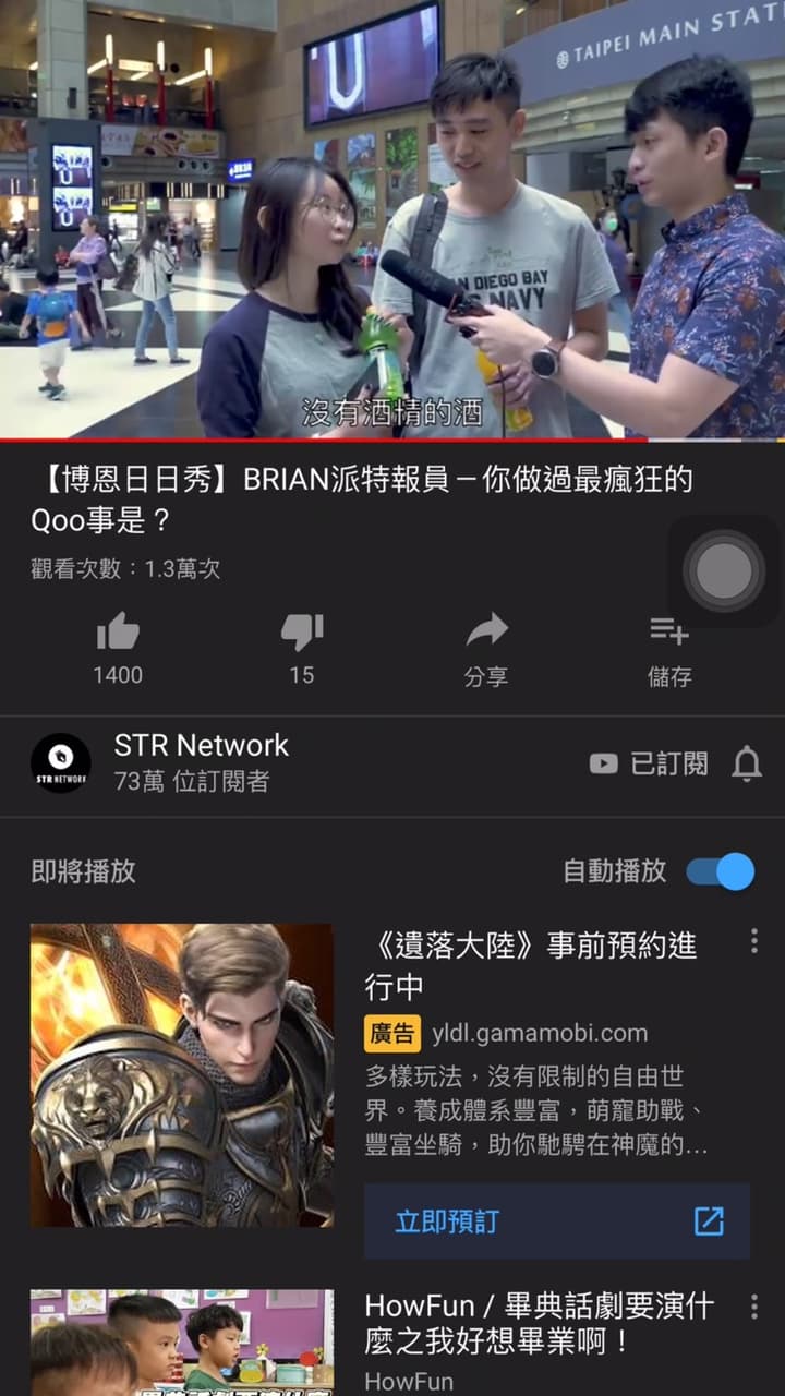 Brian 特派員裡的女生 - 有趣板 | Dcard