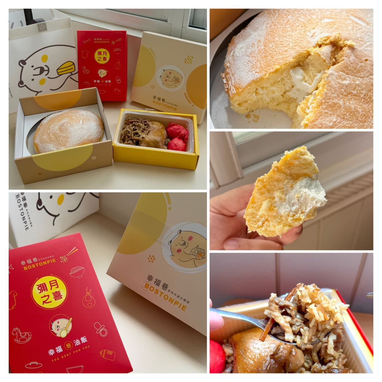 #分享 3間彌月油飯、波士頓派開箱PK - 月薪焦妻🌼 (@lynnyu_22) | Dcard