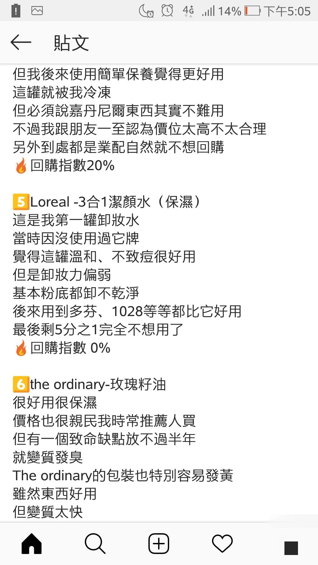 這樣的評論 美妝板 Dcard
