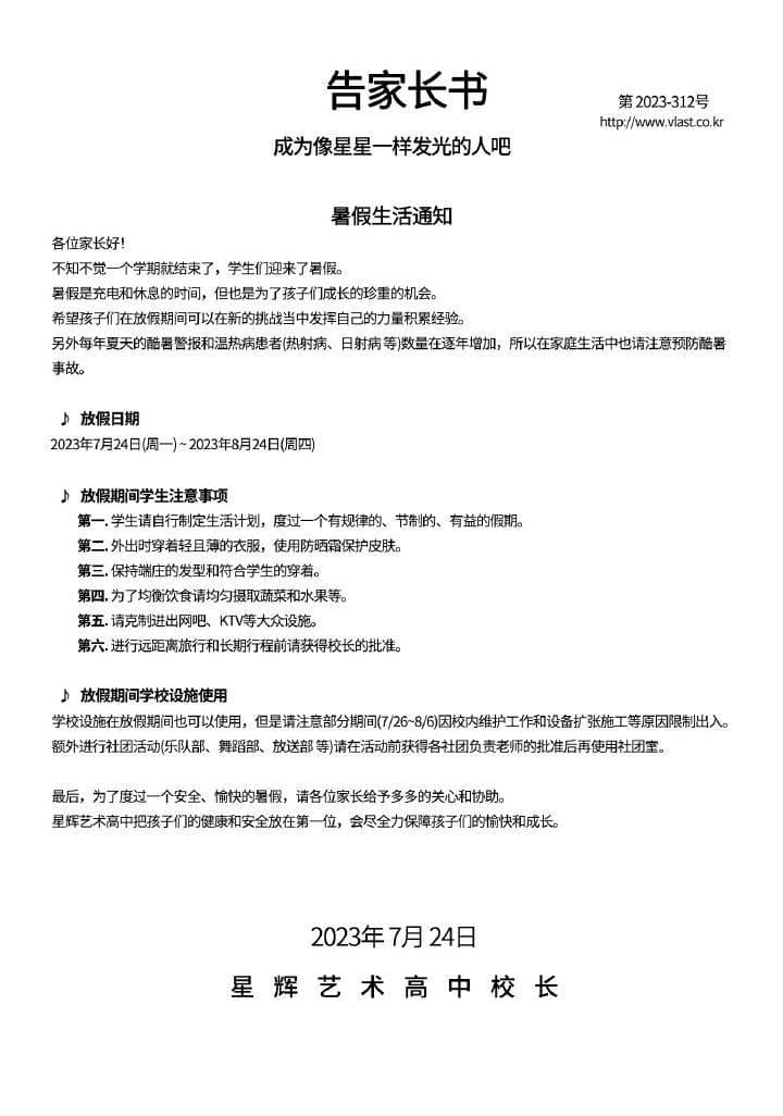 #情報 虛擬男團PLAVE 首張迷你專 8/24 coming soom🔥 - 追星板 | Dcard