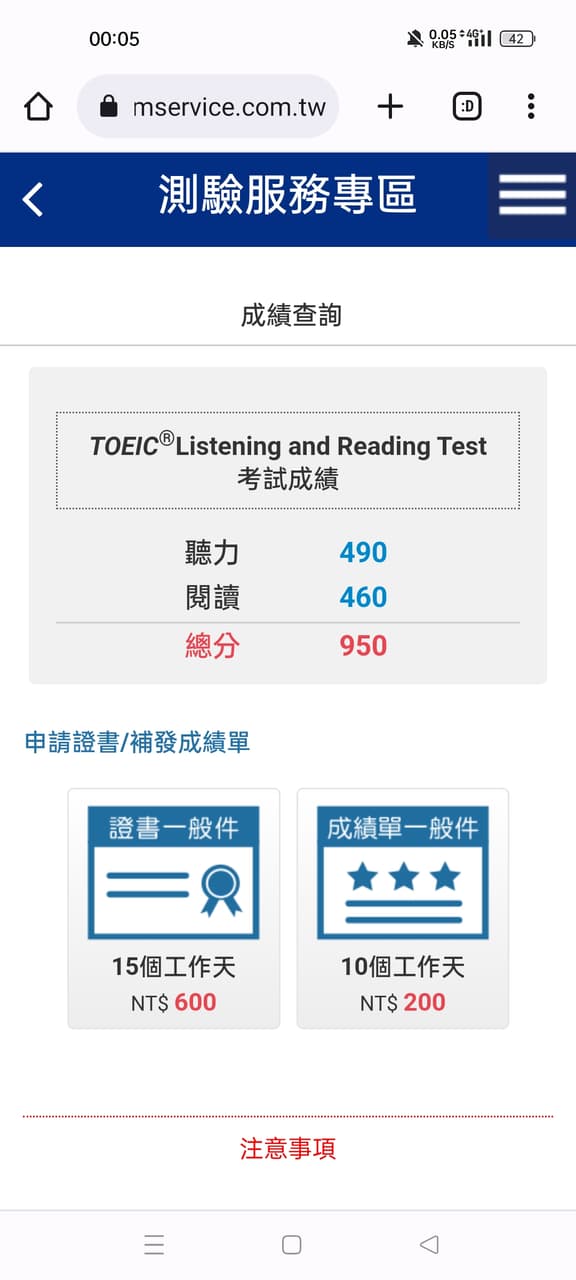 TOEIC 1個月755→950，能跟對老師太好了!!(內含練習方法) - 語言板 | Dcard