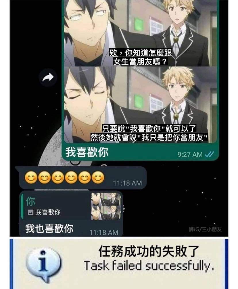好想當朋友 梗圖板 Dcard