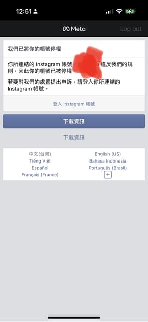 發問 求解 因為ig被停權臉書也停權 問答板 Dcard